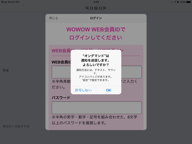 wowow-aplogin1 | 60+