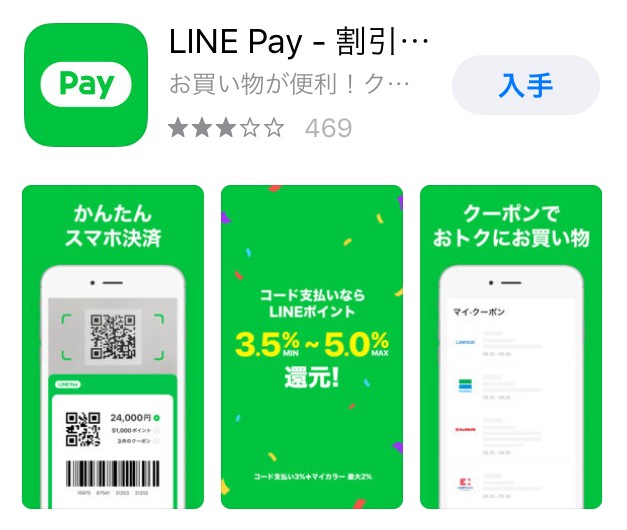 LinePay103 | 60+