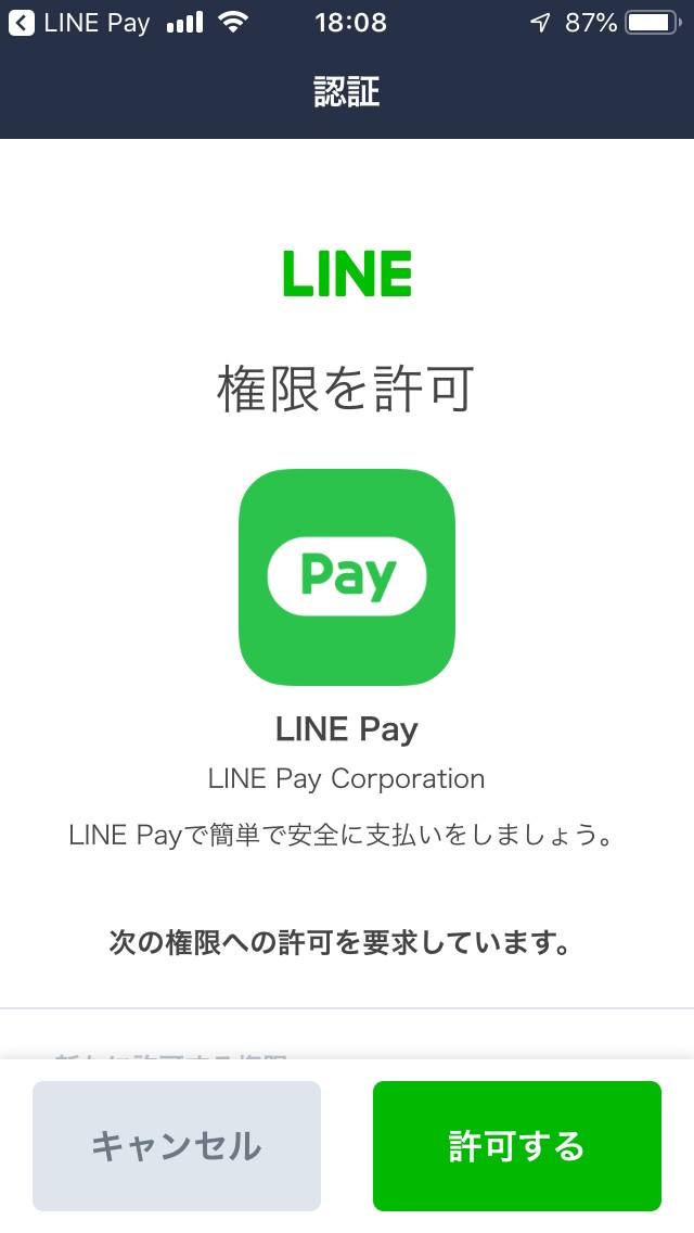 LinePay109 | 60+