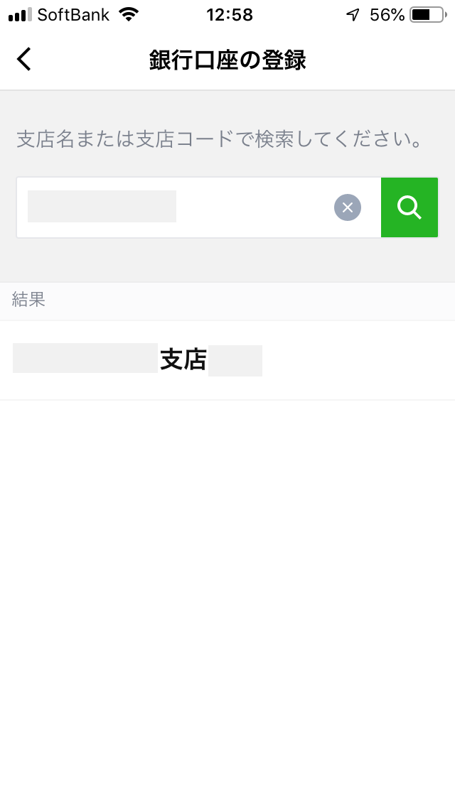 linepay-charge23 | 60+