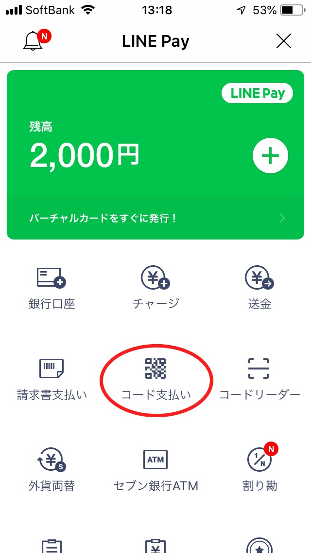 linepay-charge43 | 60+