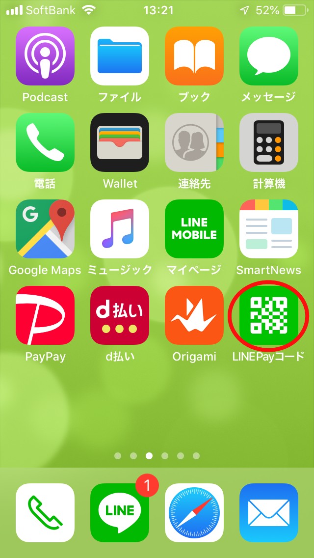 linepay-charge50 | 60+