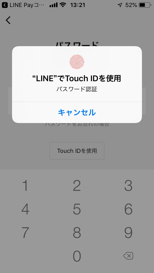 linepay-charge51 | 60+