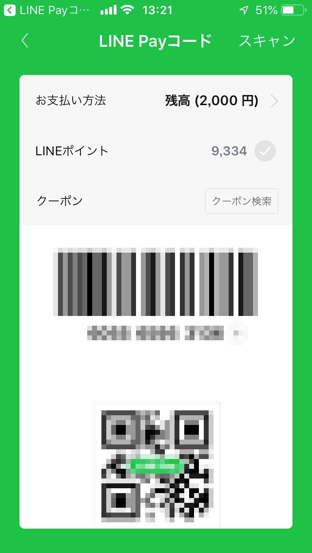 linepay-charge52 | 60+
