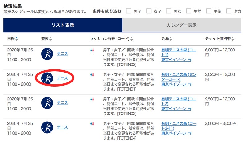 tokyo2020-olympic-ticket404 | 60+