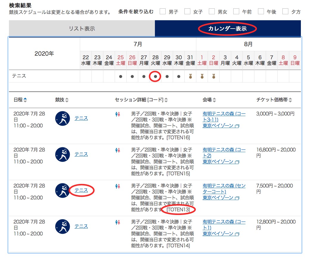 tokyo2020-olympic-ticket404A | 60+
