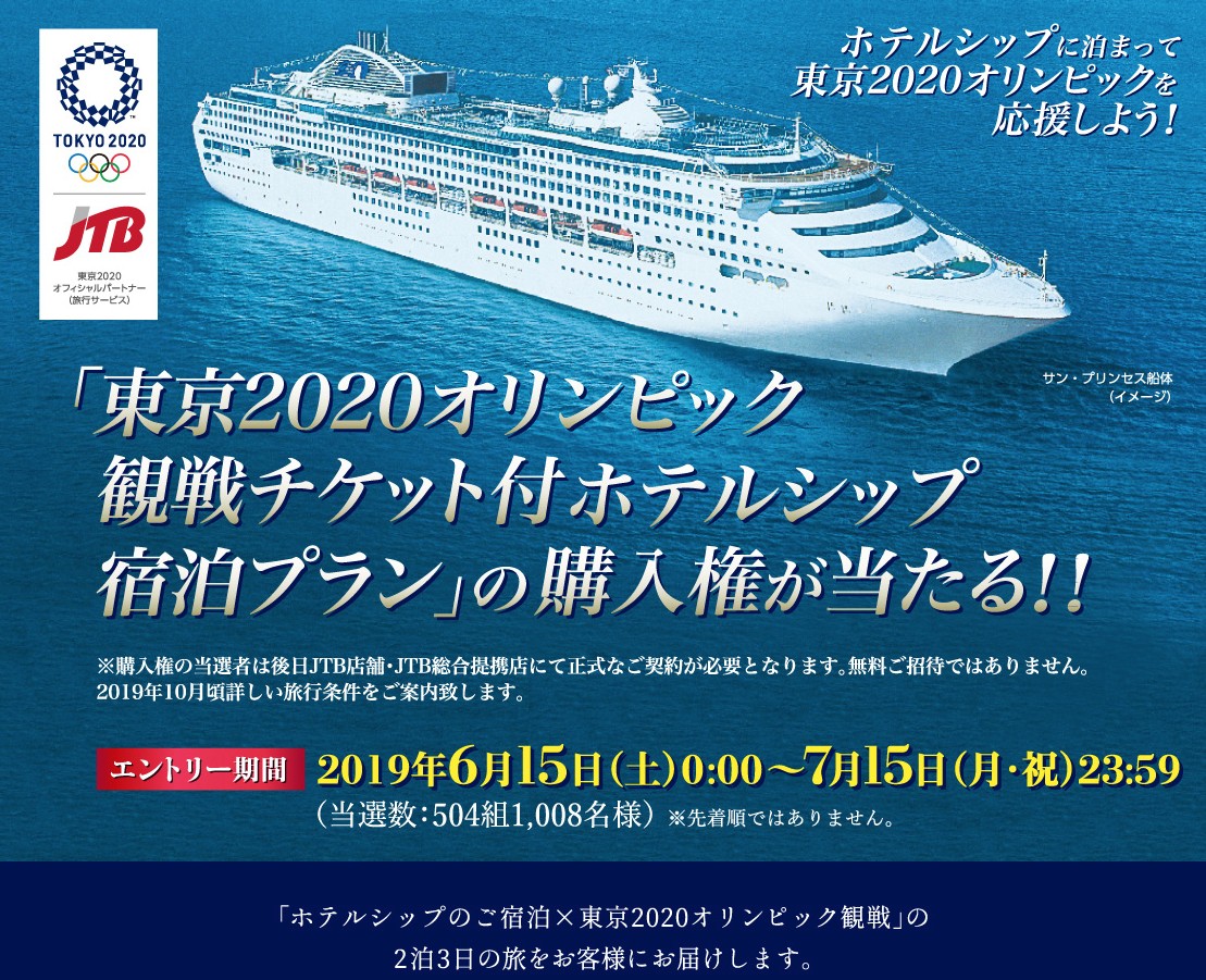 olympic-JTB102 | 60+