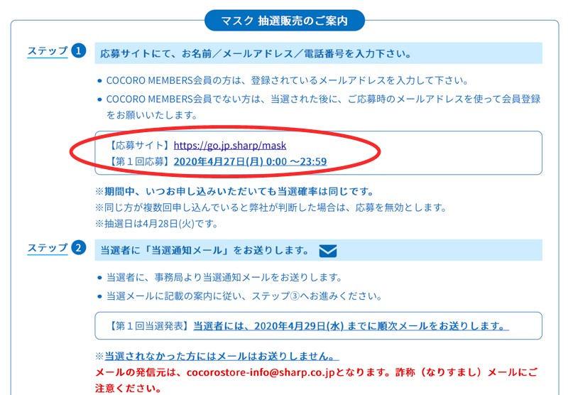 sharp-mask-chusen002C | 60+