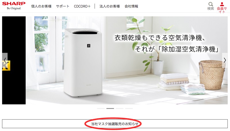 sharp-mask-chumon101C | 60+