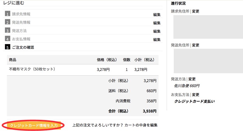 sharp-mask-chumon111C | 60+