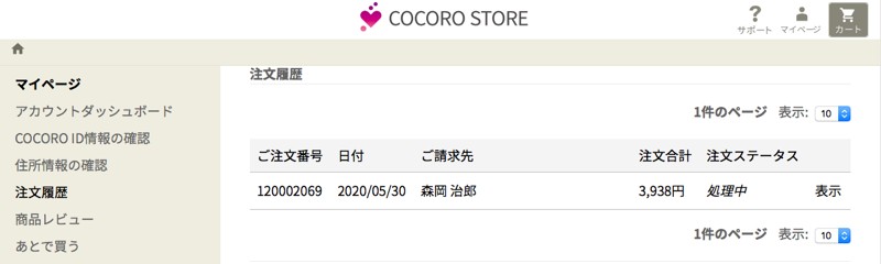 sharp-mask-chumon116C | 60+