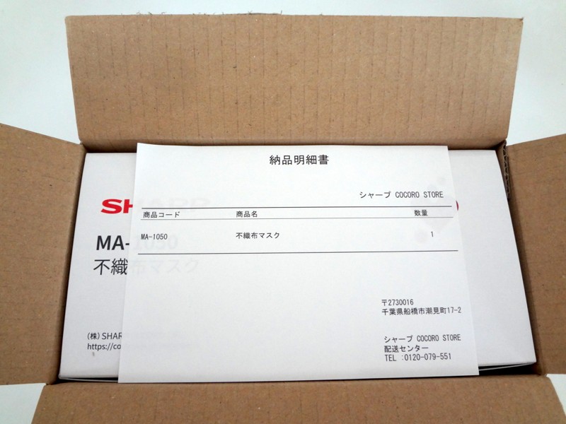 sharp-mask-open102C | 60+