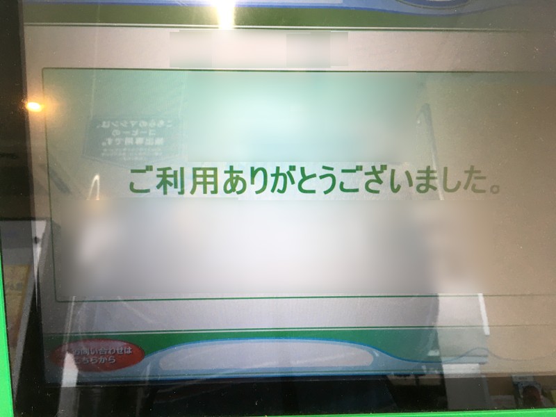 GoToEat-Aichi-Famiport-204C | 60+