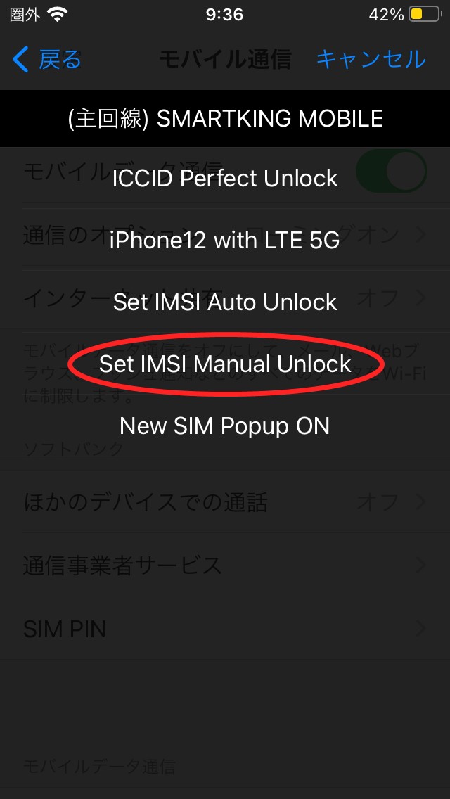 rakuten-mobile-smartking-301A | 60+