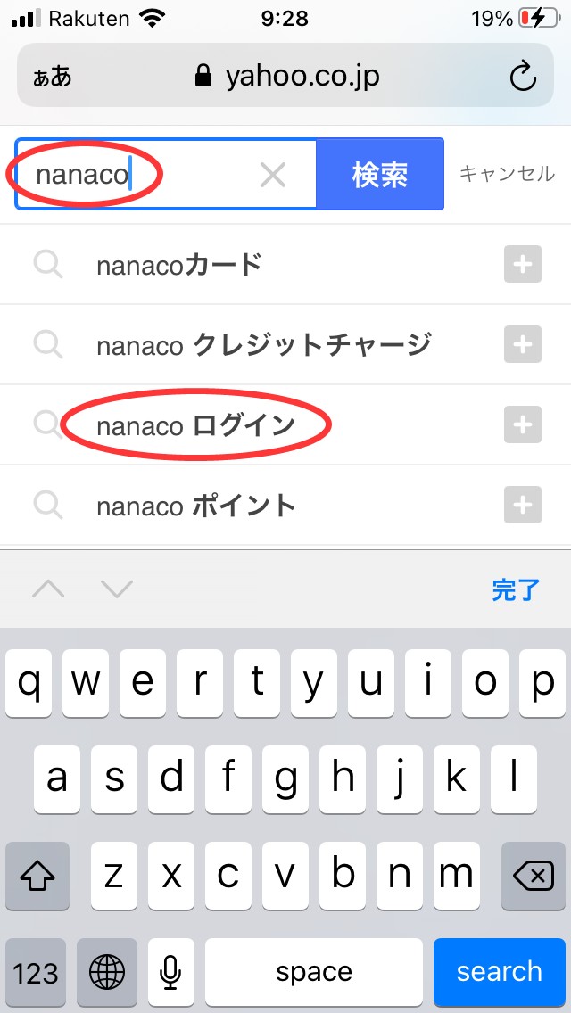 202105-nanaco-zeikin-shiharai-201 | 60+