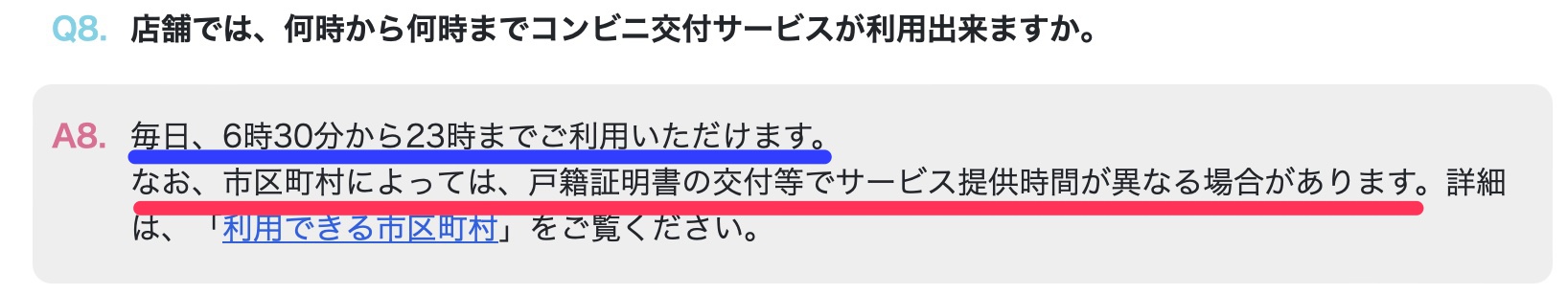 2023-convenience-store-issuance-102A | 60+